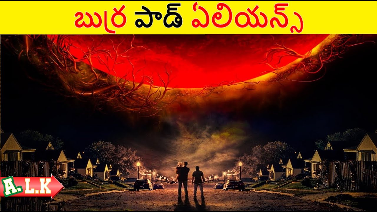The Story Of అరుపుల అక్కాయ్ || Movie Explained in Telugu || ALK Vibes ...