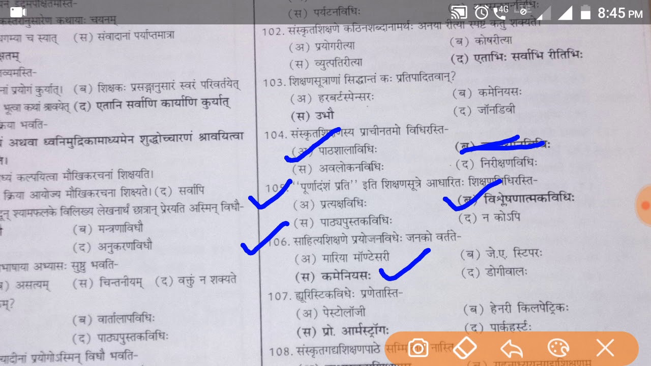 Question & answer Sanskrit teaching methods संस्कृत शिक्षण विधियों के ...