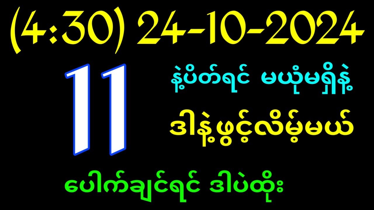 3d ကြိမ်အတွက် ထွက်ရန်အားကောင်းသော 01 12 2024 Youtube
