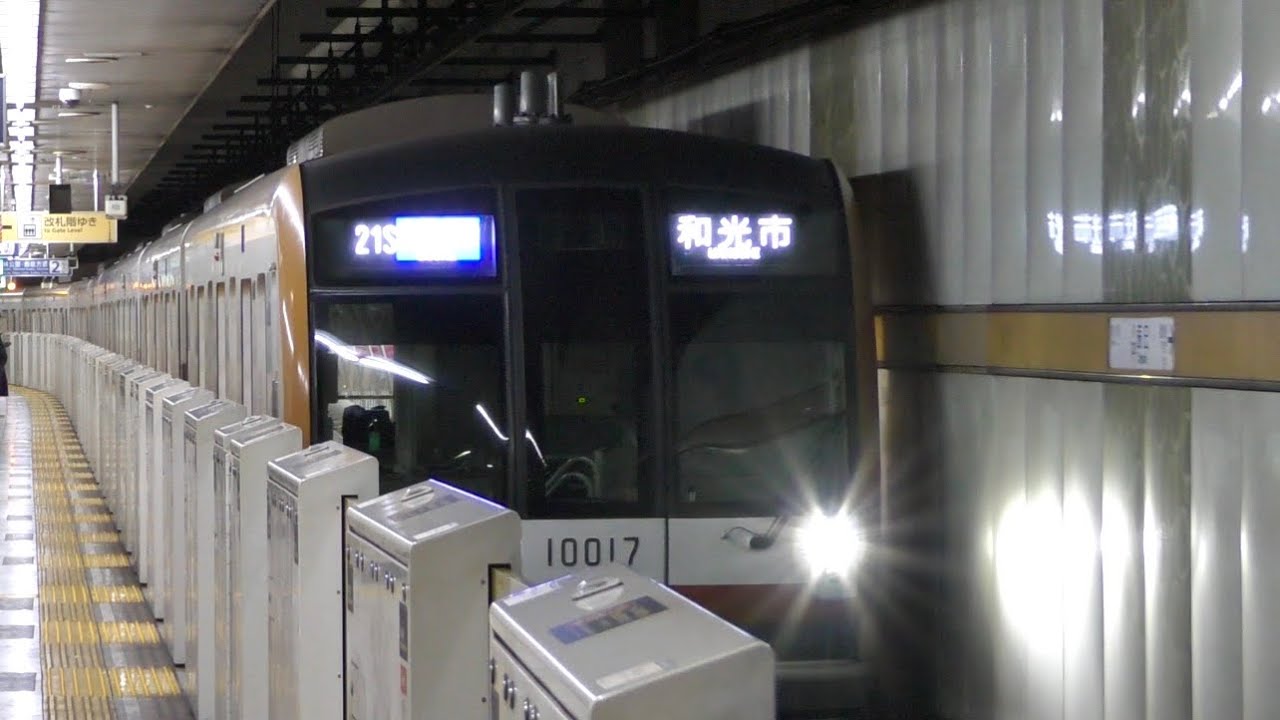 【駅を出たら下り坂】東京メトロ10000系10117F 各駅停車 和光市行き 辰巳駅到着〜発車 - YouTube
