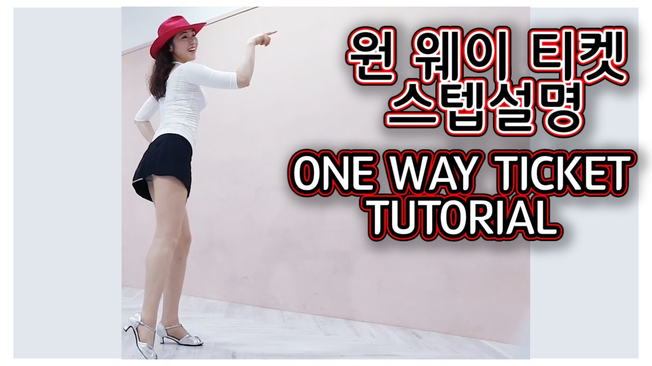 [예주쌤라인댄스]One Way Ticket Line Dance Tutorial (원 웨이 티켓 스텝설명) - YouTube