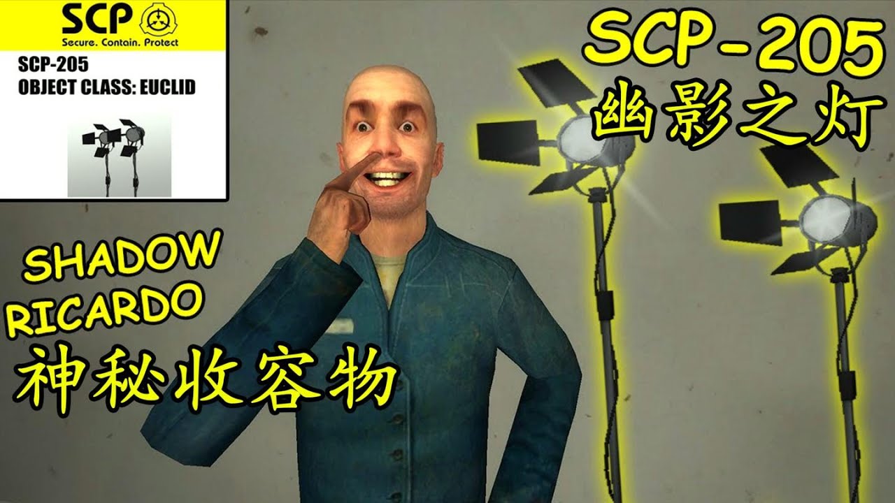【搞笑配音】最帅光头老苟探秘传说中的收容物，scp-205幽影之灯 - YouTube