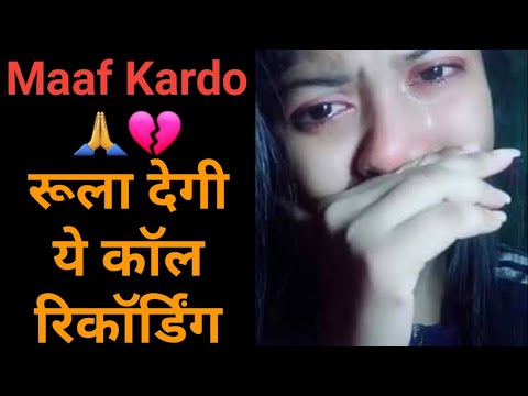 Sad Bf Gf Call Conversation - YouTube