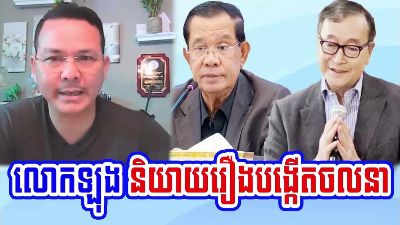 Mr. Long Sokunthearak speaks for Create an overseas movement - YouTube