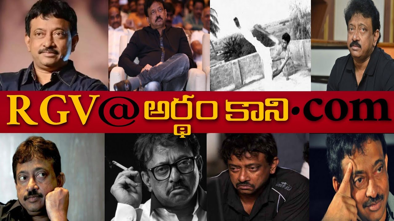 RGV Biography life Style RGV s Philosophy Of Life RGV Logics In rgv-biography-life-style-rgv-s-philosophy-of-life-rgv-logics-in