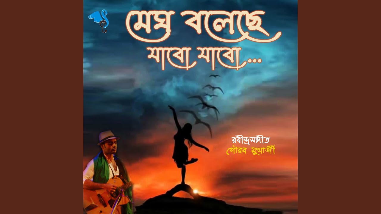 Megh Bolechhe Jabo Jabo - YouTube