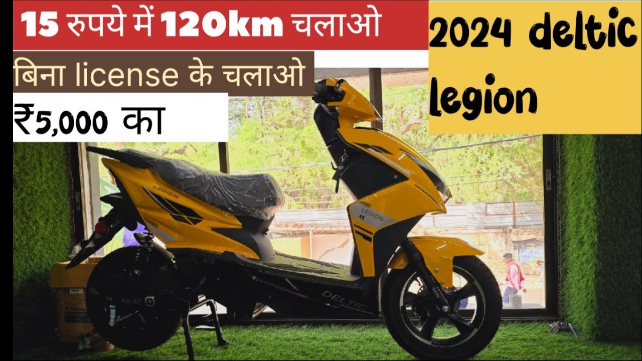 || Deltic Electric Scooter || Legion 2024 Model || Review 🛵 || EMI down ...