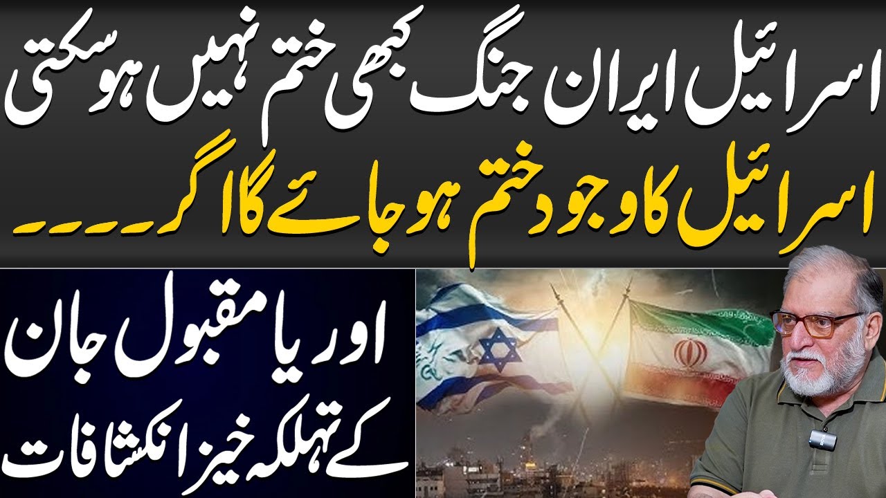 Big Revelations of Orya Maqbool Jan - YouTube