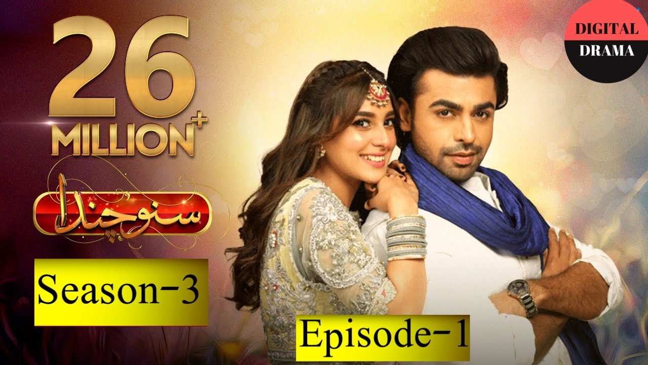 Suno Chanda Season 3- Episode 01 - Iqra Aziz - Farhan Saeed - Mashal Khan-only on-Digital Dramaz ...