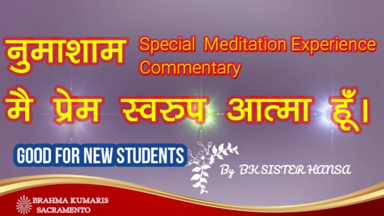 Numashan Special Meditation Experience Commentary | Mai Prem Swarup ...
