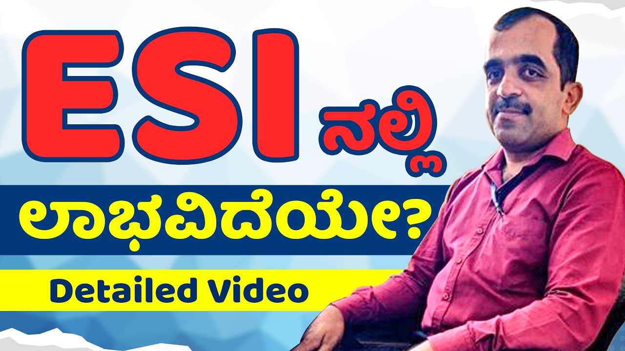 ESI Detailed information in ಕನ್ನಡ and their Benefits - YouTube