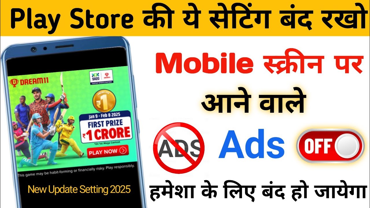 play store की ये सेटिंग बंद रखो Ads कभी नही आएगा!! play store setting ...