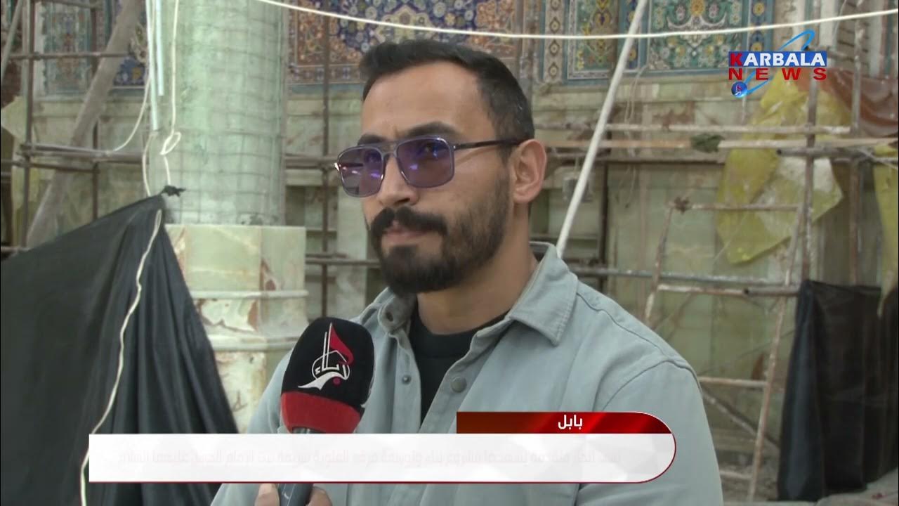 بابل نسب إنجاز متقدمة يشهدها مشروع بناء وتوسعة مرقد العلوية شريفة بنت