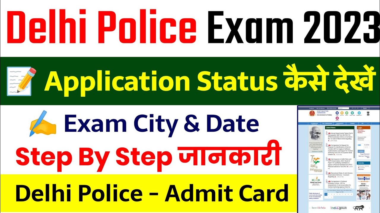 Delhi Police Admit Card 2023 | Delhi police application status kaise ...
