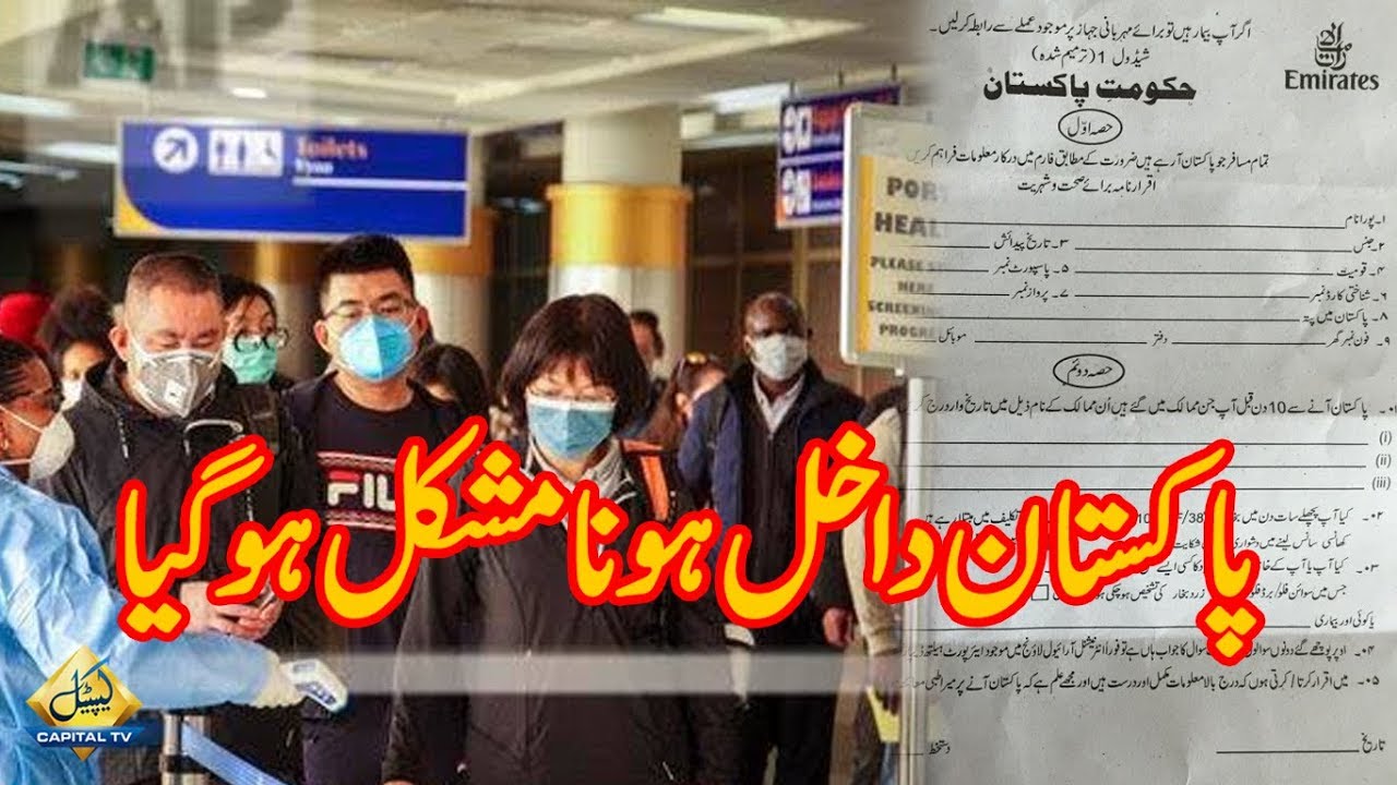 Coronavirus: Passengers asked to submit Health Declaration Form to ...
