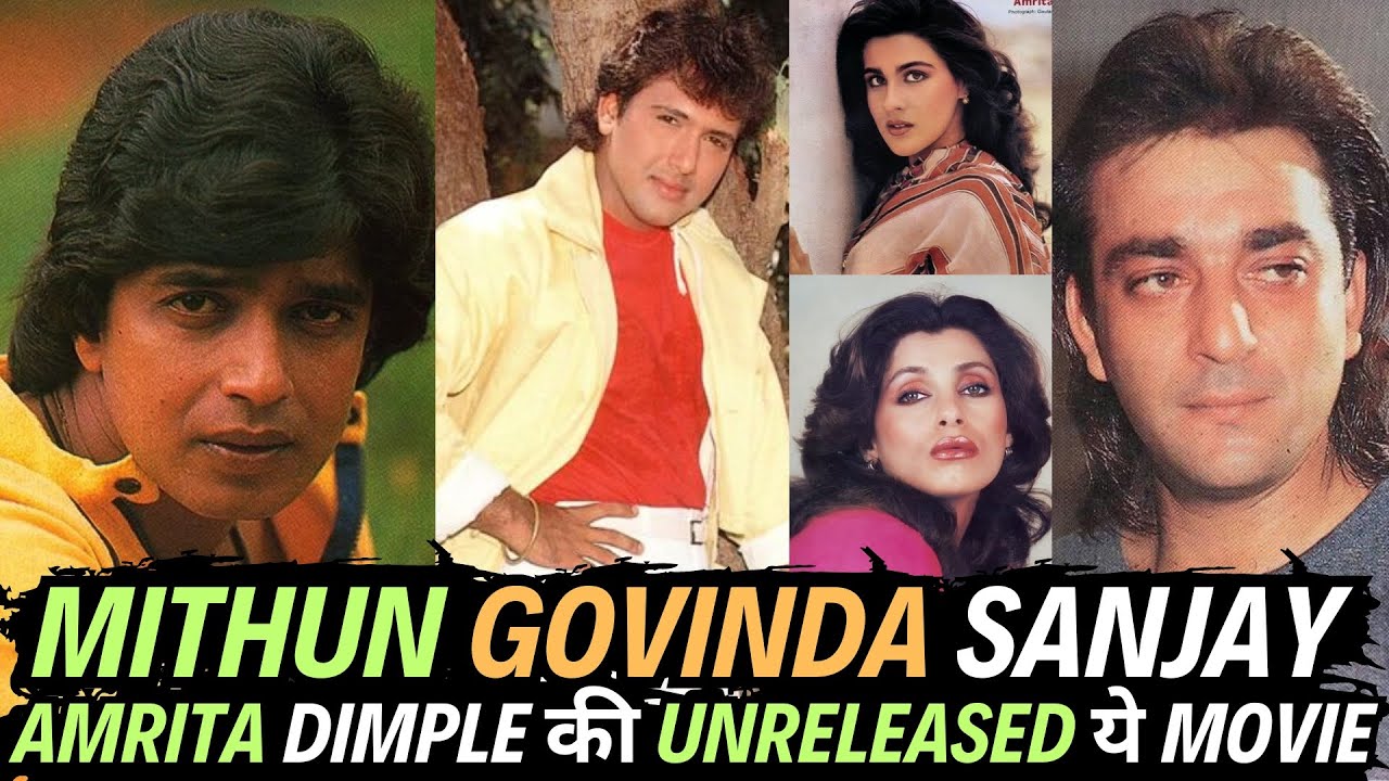MITHUN, GOVINDA, SANJAY DUTT, DIMPLE और AMRITA की ये ज़बरदस्त मूवी अगर ...