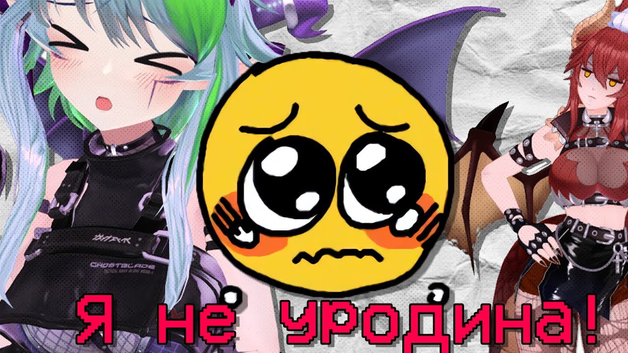 Это ведь правда ( ? [ Froot | Shylily | Vtuber | Tik Tok | vshojo ...