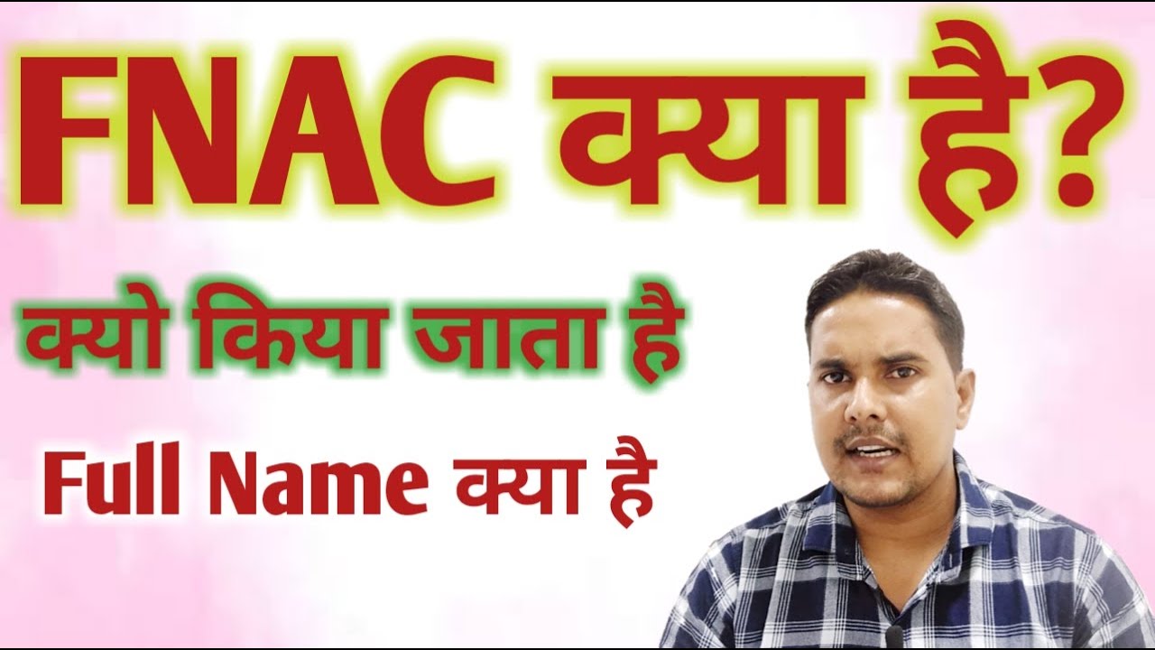FNAC Test What Is Fnac FNAC Test Procedure YouTube fnac-test-what-is-fnac-fnac-test-procedure-youtube