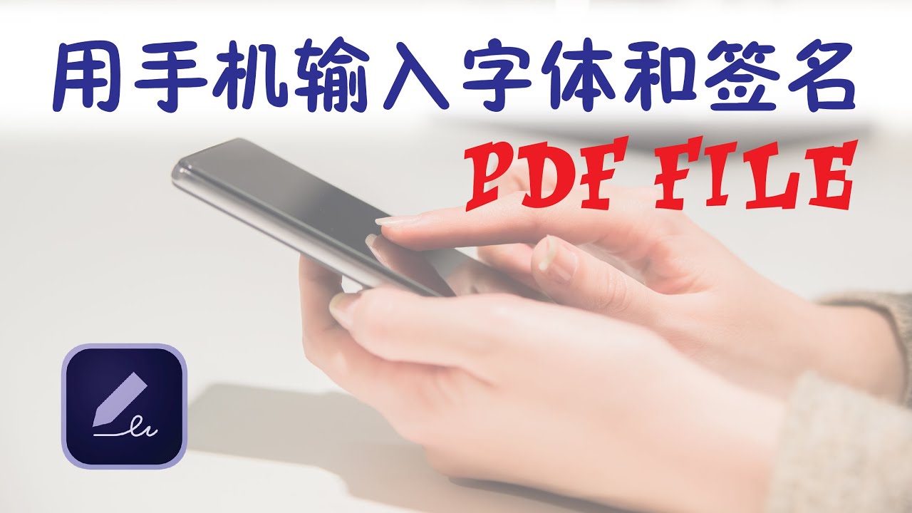How To Fill Sign On PDF File Using Handphone YouTube how-to-fill-sign-on-pdf-file-using-handphone-youtube