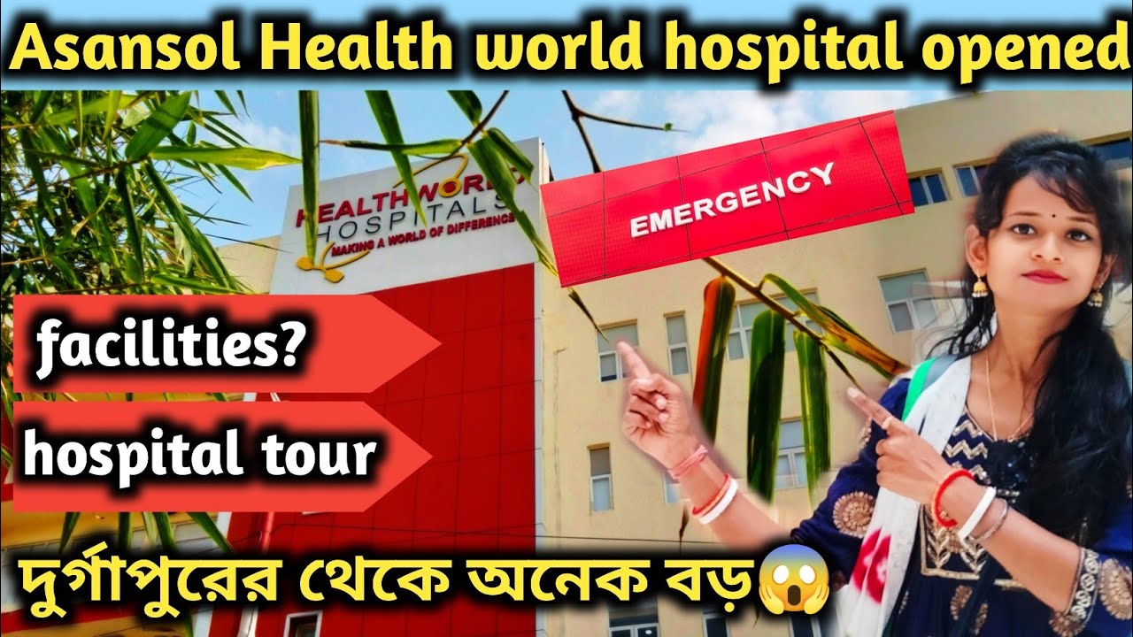 Asansol health world hospital opened। স্বাস্থ্য সাথী গ্রহণযোগ্য😱 ...