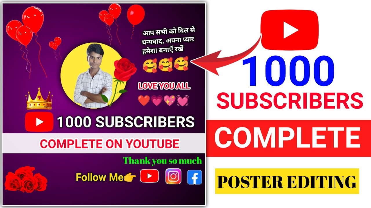 Subscriber Complete Poster Kaise bnaye || Subscribers complete banner ...