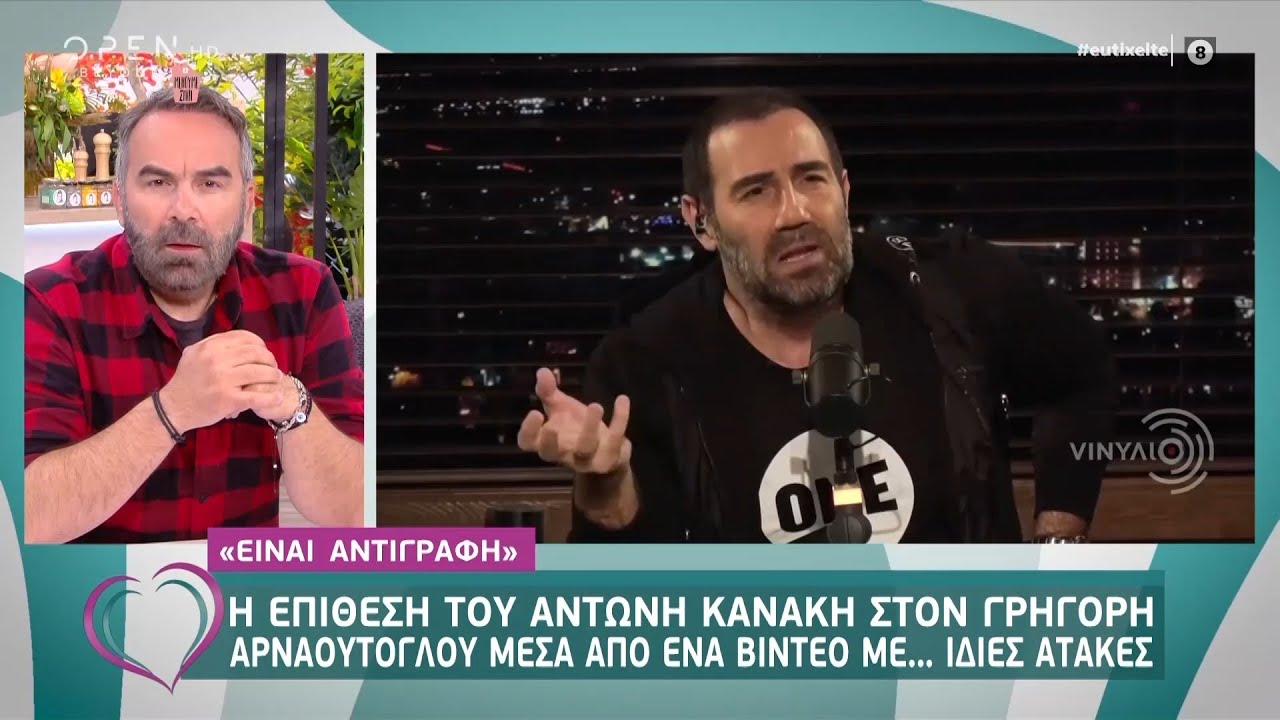 Η επίθεση του Α.Κανάκη στον Γ.Αρναούτογλου μέσα από ένα βίντεο με…ίδιες ...
