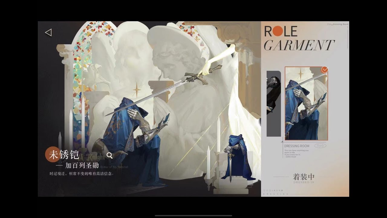 Reverse:1999 Featured 6* character ‘A Knight’ All Voice Line|当期up未锈铠全语音 ...