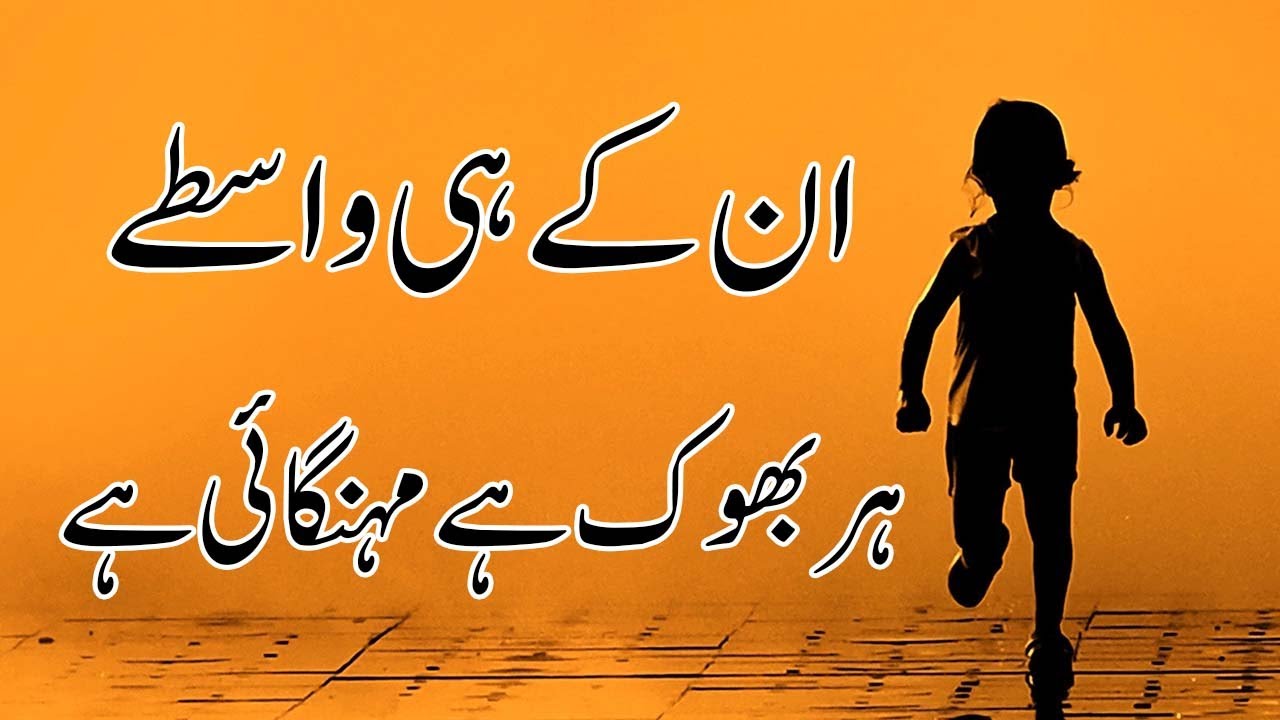 Koi Hindu Koi Muslim Koi Isai Nida Fazli Urdu Poetry Youtube