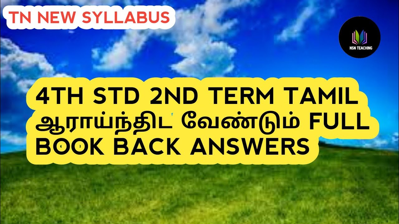 4th Std 2nd Term Tamil Book Back Answers 4th-std-2nd-term-tamil-book-back-answers