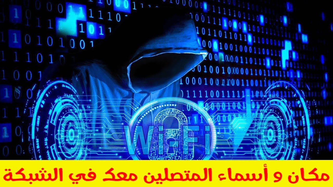 شرح برنامج selfish net للكمبيوتر والتحكم في كل المتصلين بروتر الانترنت ...