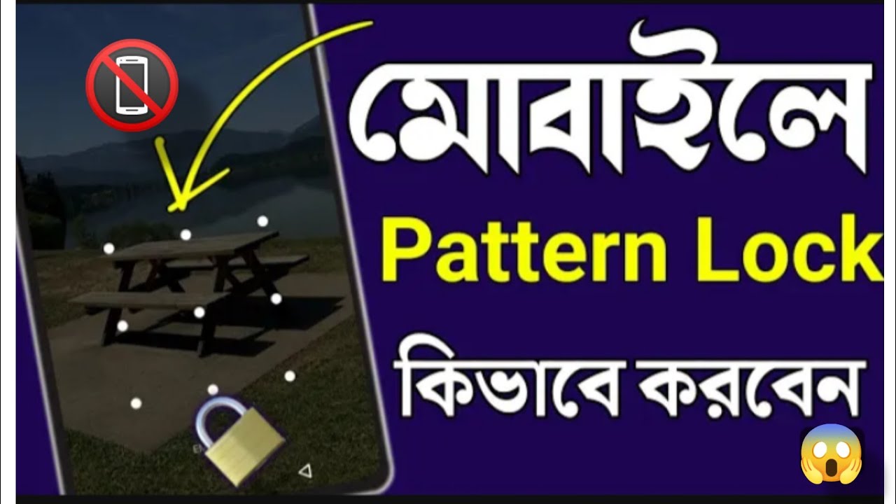 How to set pattern lock || phone lock || 677k views || - YouTube