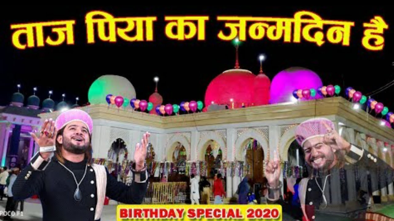 बाबा ताजुद्दीन 98 उर्स स्टेटस | Baba Tajuddin Status 2020 | BABA TAJ ...