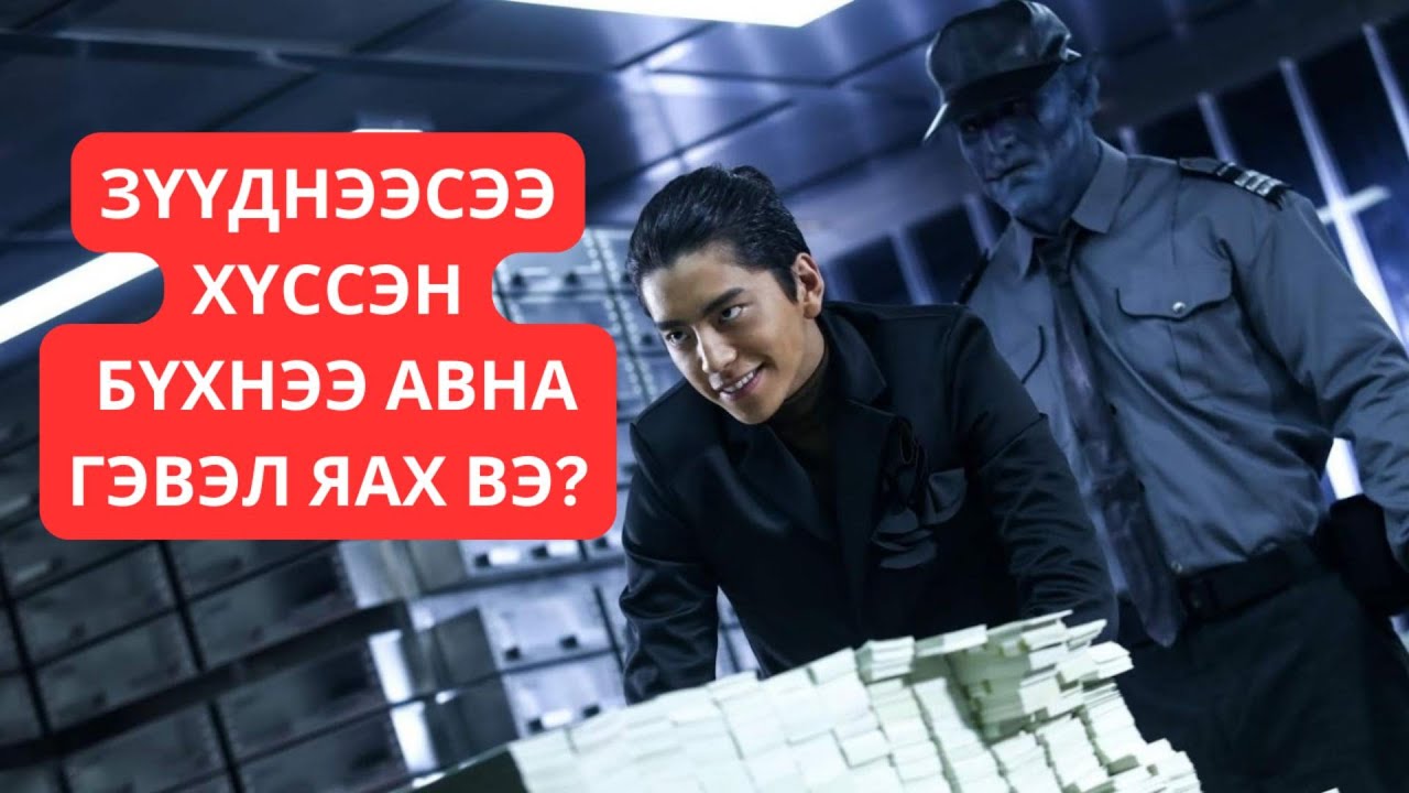 Зүүднээсээ бүгдийг авах чадвартай залуу Аз уу аль эсвэл Youtube