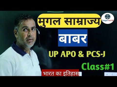 Babar - Mugal Samrajya class#1- Medieval history Target for IQ - YouTube