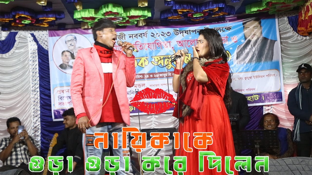 নায়িকা কে গুড়া গুড়া করে দিলেন চিকন আলী Stage Show | Bangla comedy ...