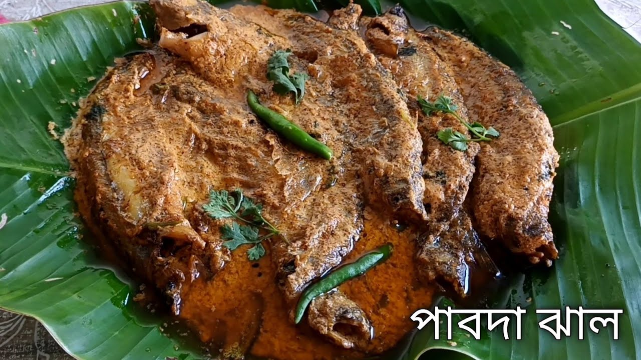 Pabda Macher Jhal | পাবদা মাছের ঝাল | Pabda Macher Recipe | Macher Jhal ...