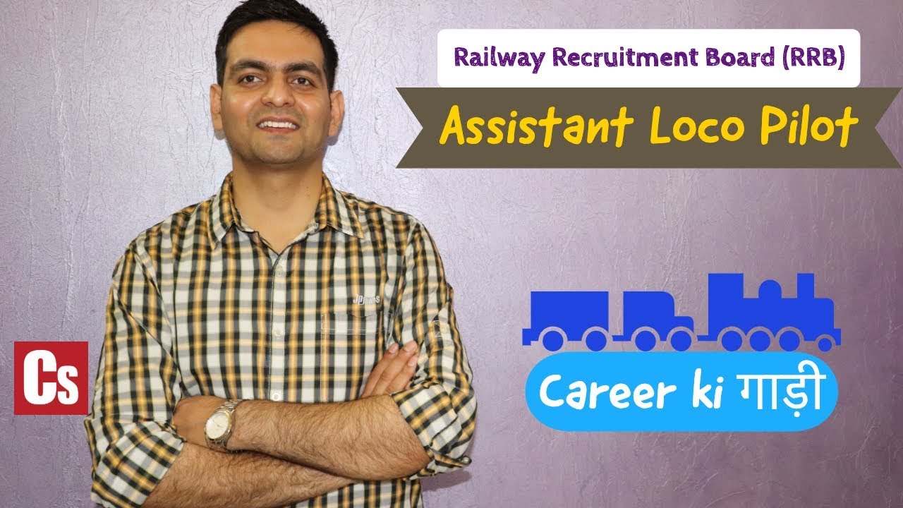 Assistant Loco Pilot | RRB ALP | Career Select - YouTube