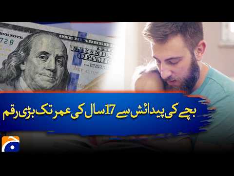 Big Amount for Every Child from Birth to Age 17 | Major Announcement | Geo News