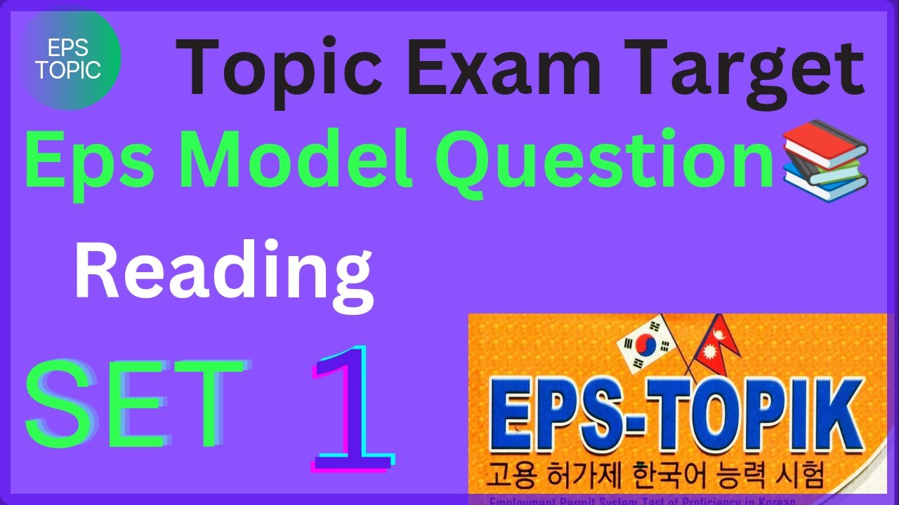 Exam Target 🎯 Model question Set 1 With solution - YouTube