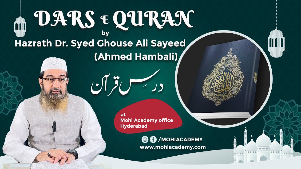 Dars E Qur'an ( Surah Al-Ra'd Aayat # 1-7) - YouTube