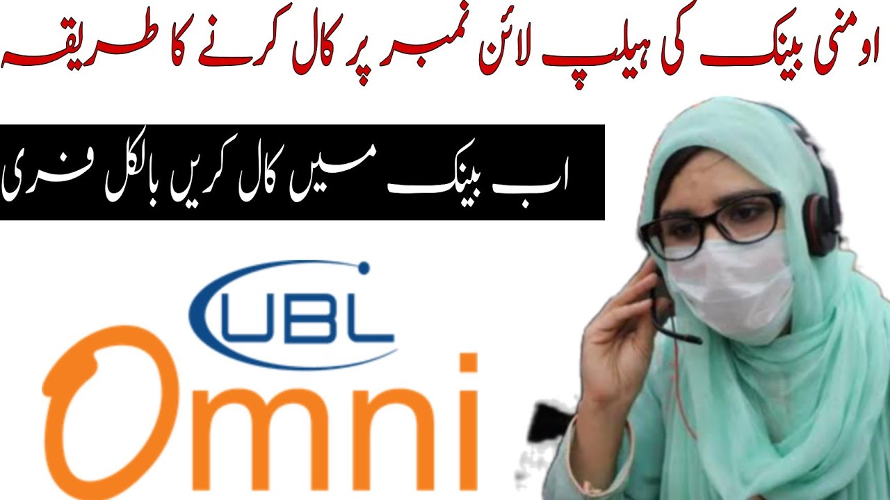 How to call UBL Omni helpline number? Omni helpline number per call ...