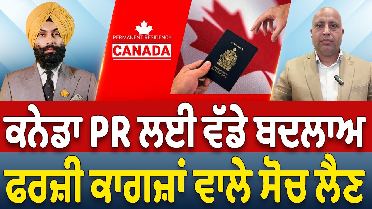 Prime Immigration (91) || Big changes for Canada PR - YouTube