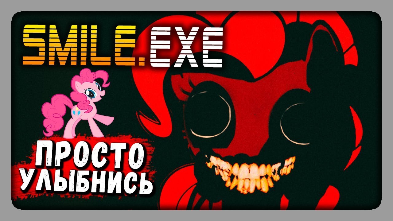 ПРОСТО УЛЫБНИСЬ! SMILE.EXE Прохождение - YouTube
