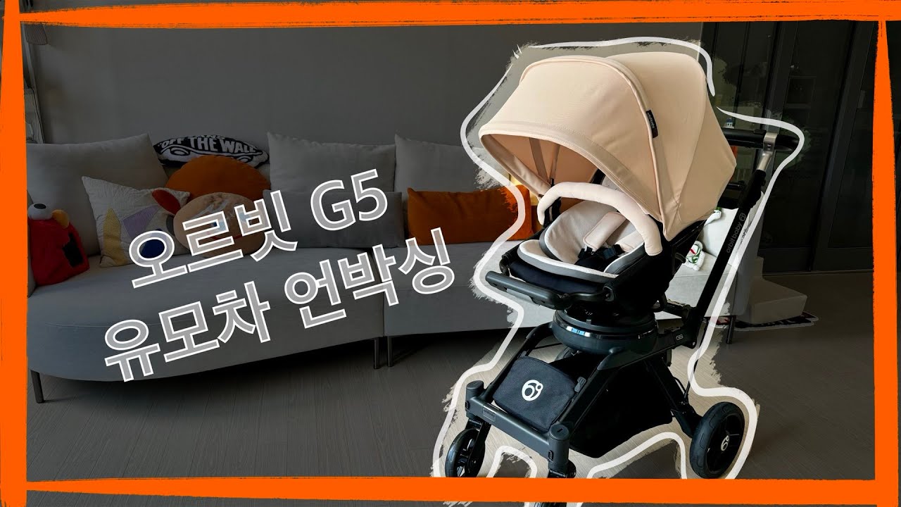 베이비페어에서 구매한 오르빗 G5 유모차 언박싱📦 25주차 임신 중기 임산부 브이로그ㅣ임밍아웃 And 디럭스 유모차 And 카시트