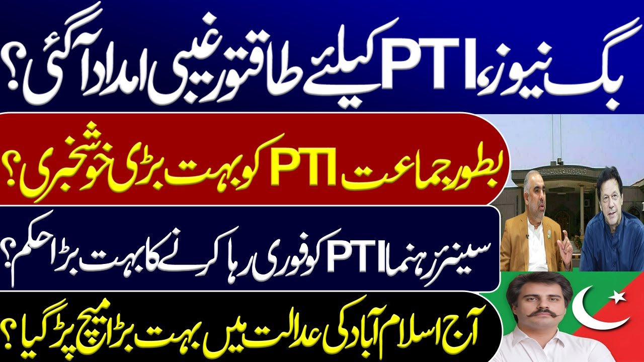 Good news for PTI as a party? Huge order for immediate release of ...