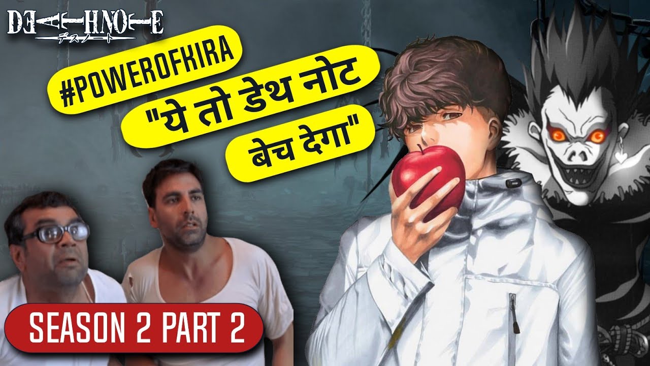 DEATH NOTE | SEASON 2 | EPISODE 2 | ONE SHOT | HINDI DUB | डेथ नोट की ...