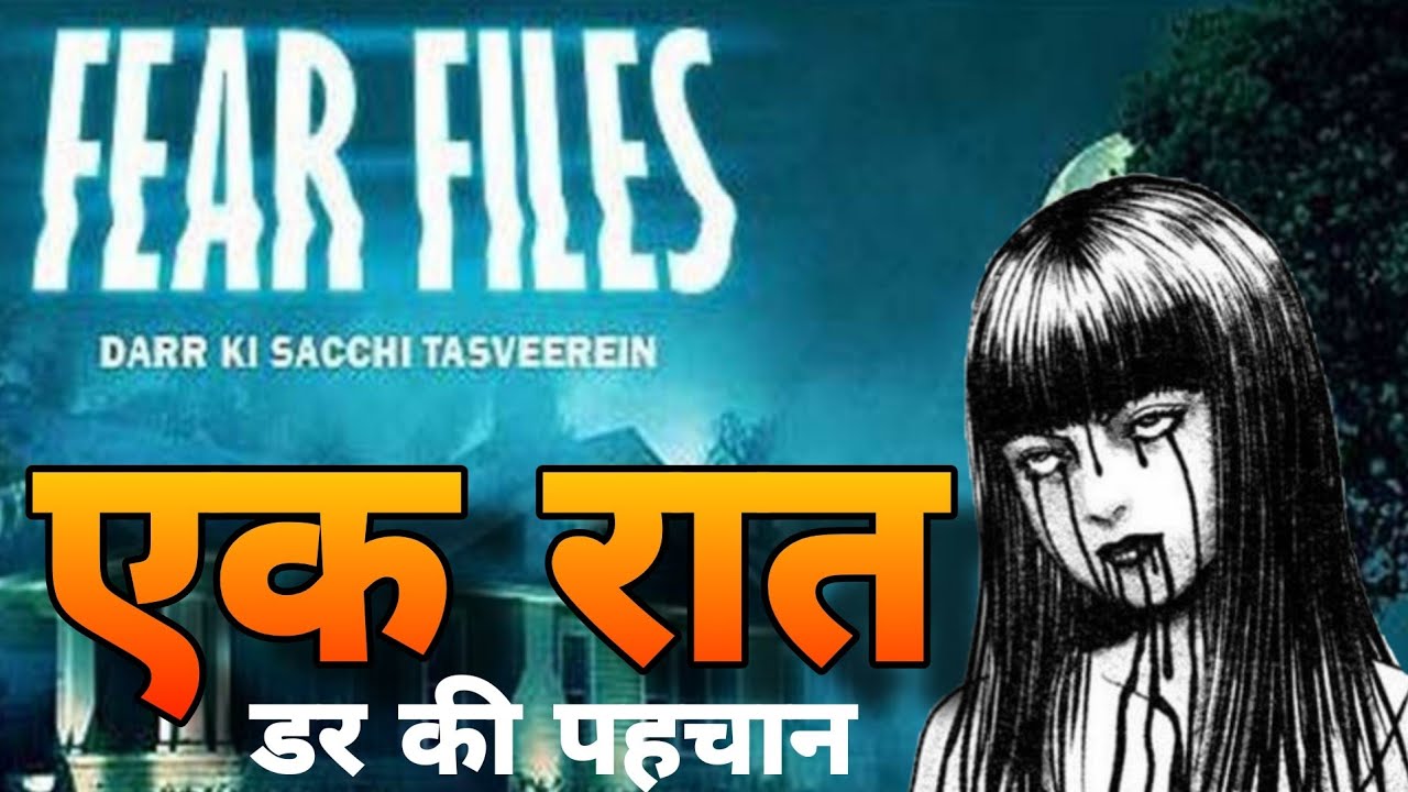 fear files 2022 | एक ऐसी रात | episode 10th | roll is gold | horror ...