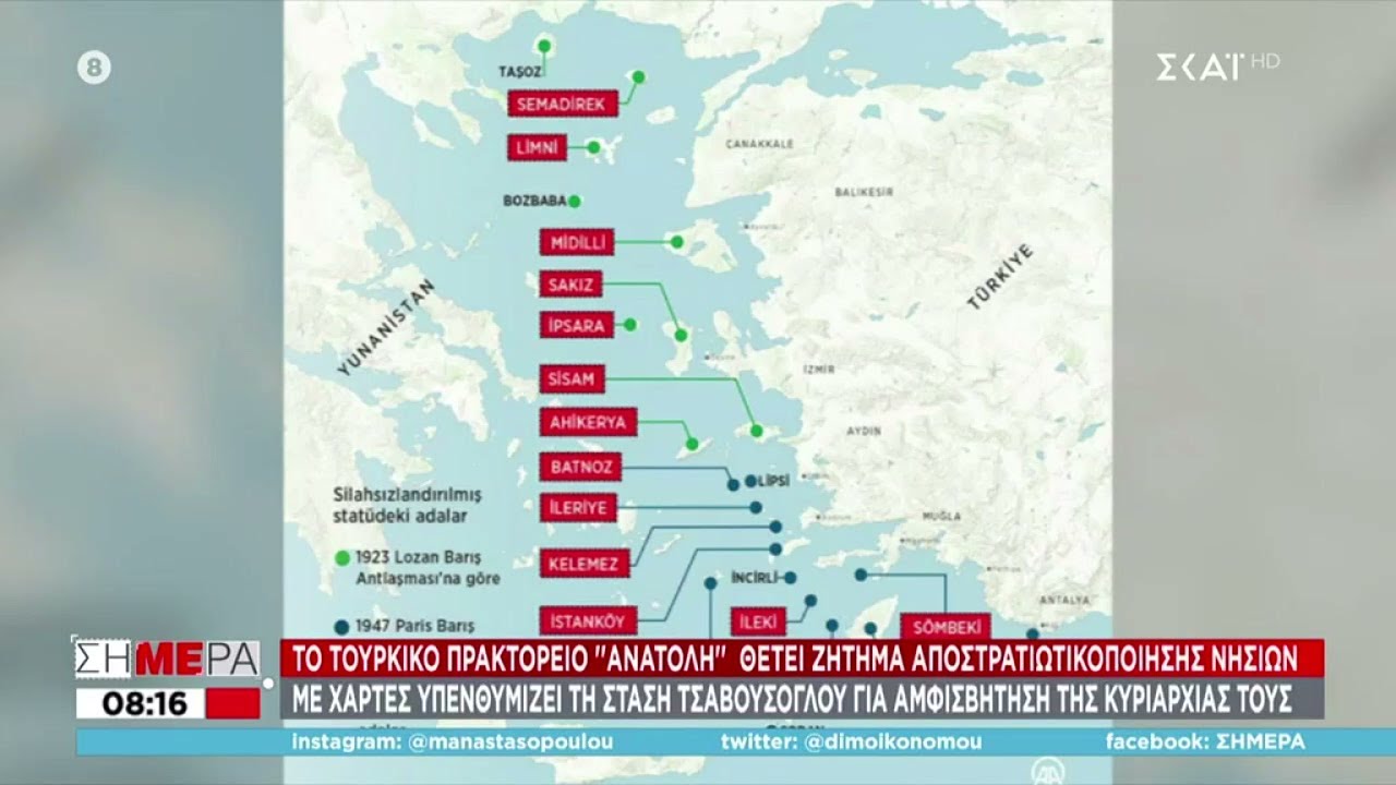 Τουρκία: Νέος χάρτης-πρόκληση για τα νησιά - Τι θα κάνει τελικά ο ...