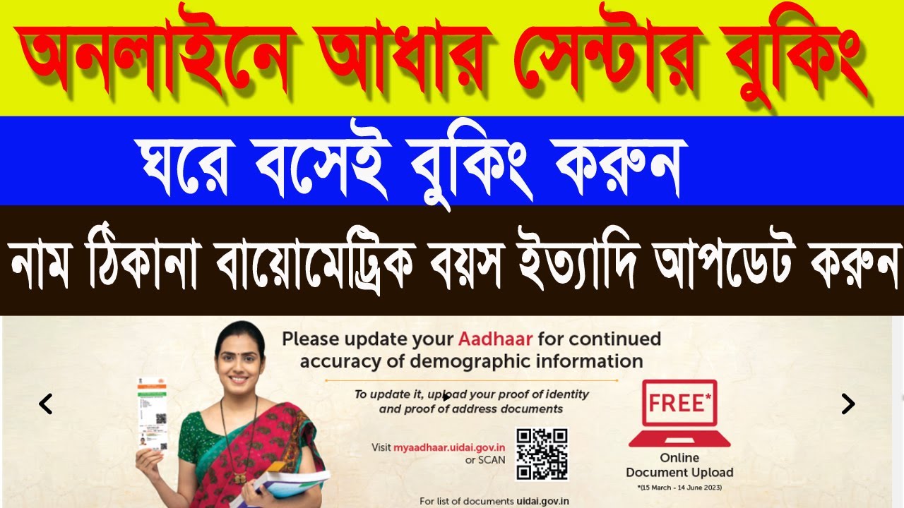 How To Book Appointment For Aadhaar Card Update Aadhar Appointment