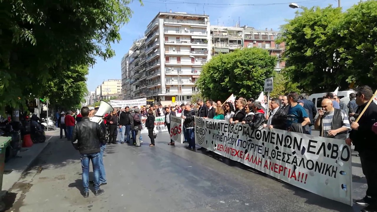 Εργαζόμενοι ΕΛΒΟ στα γραφεία ΣΥΡΙΖΑ - YouTube